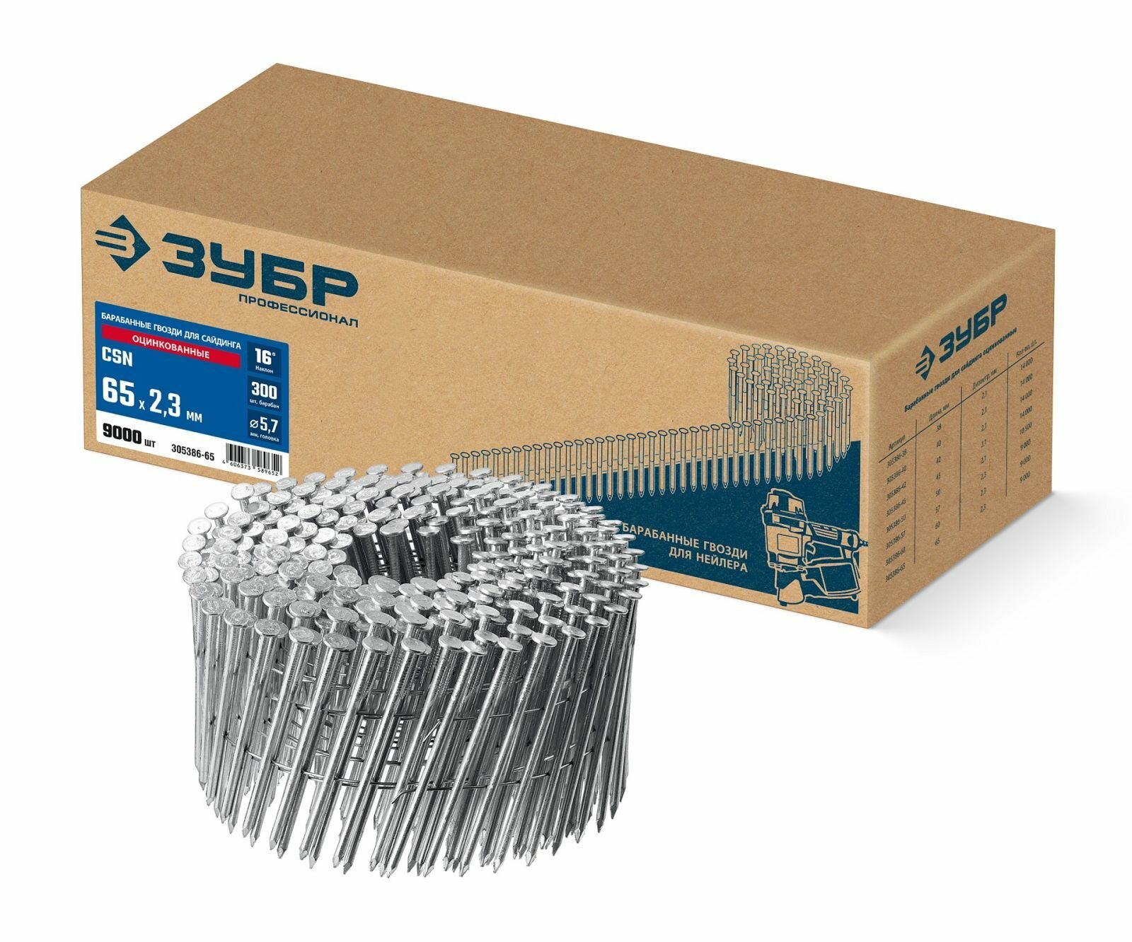 Гвозди ЗУБР CSN 65х 2.3 мм, барабанные для сайдинга, оцинкованные, 9000 шт