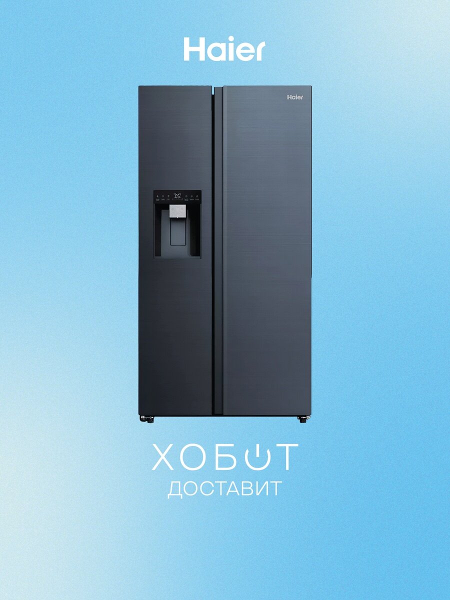 Холодильник Haier HRF-600IP7ERU