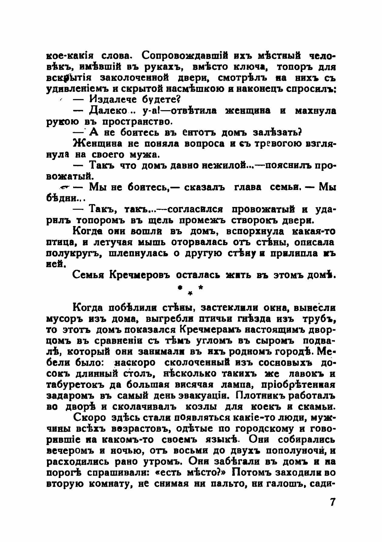 Раввин и проститутка — фото 1