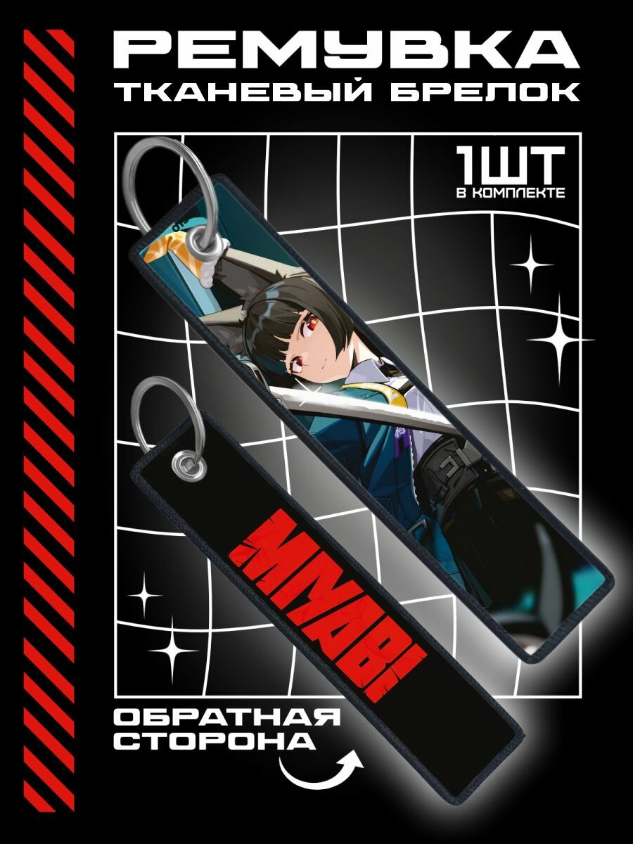 Брелок OK-REAL