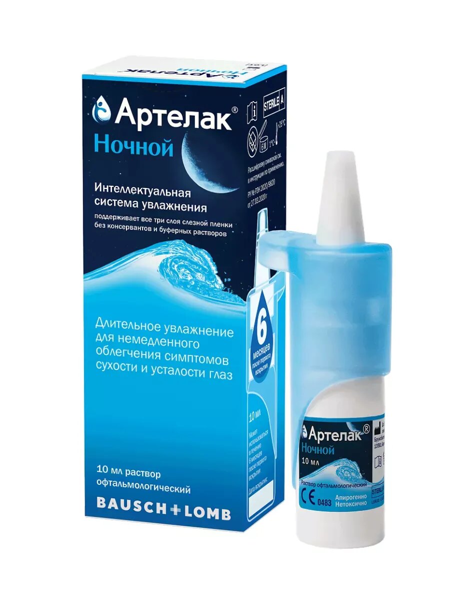 Артелак Ночной раствор офтальмологический флакон 10 мл 1 шт