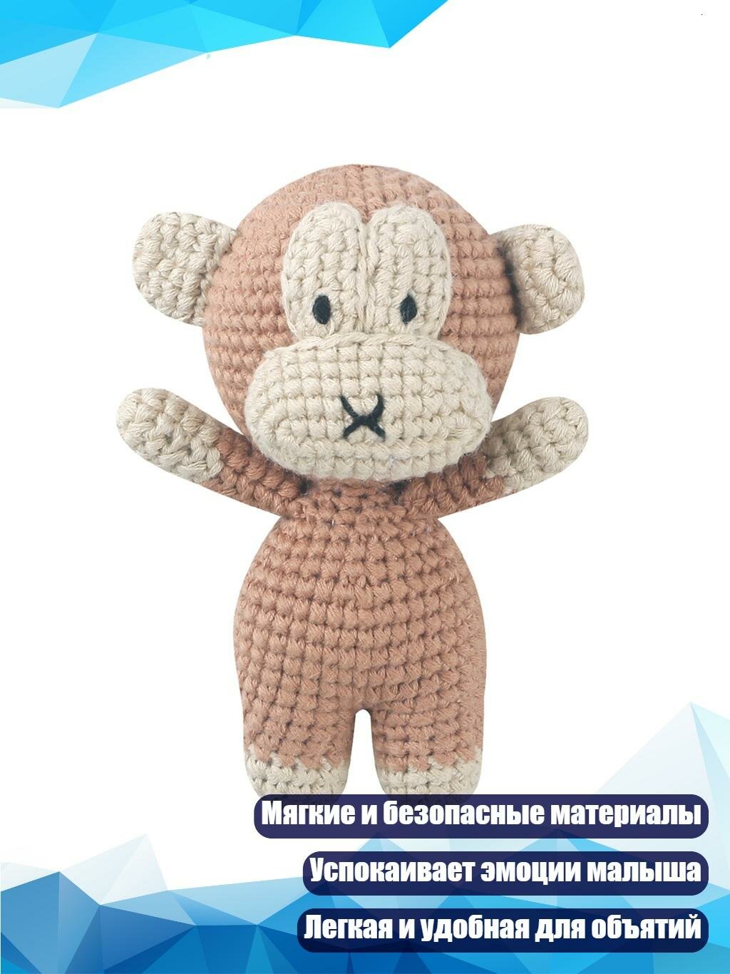 Плюшевая вязаная игрушка-животное, W60