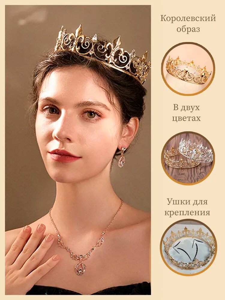 Диадема 1 шт. — фото 1