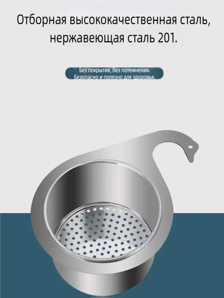 Коландер для мойки 25 см х 10 см, 1 шт