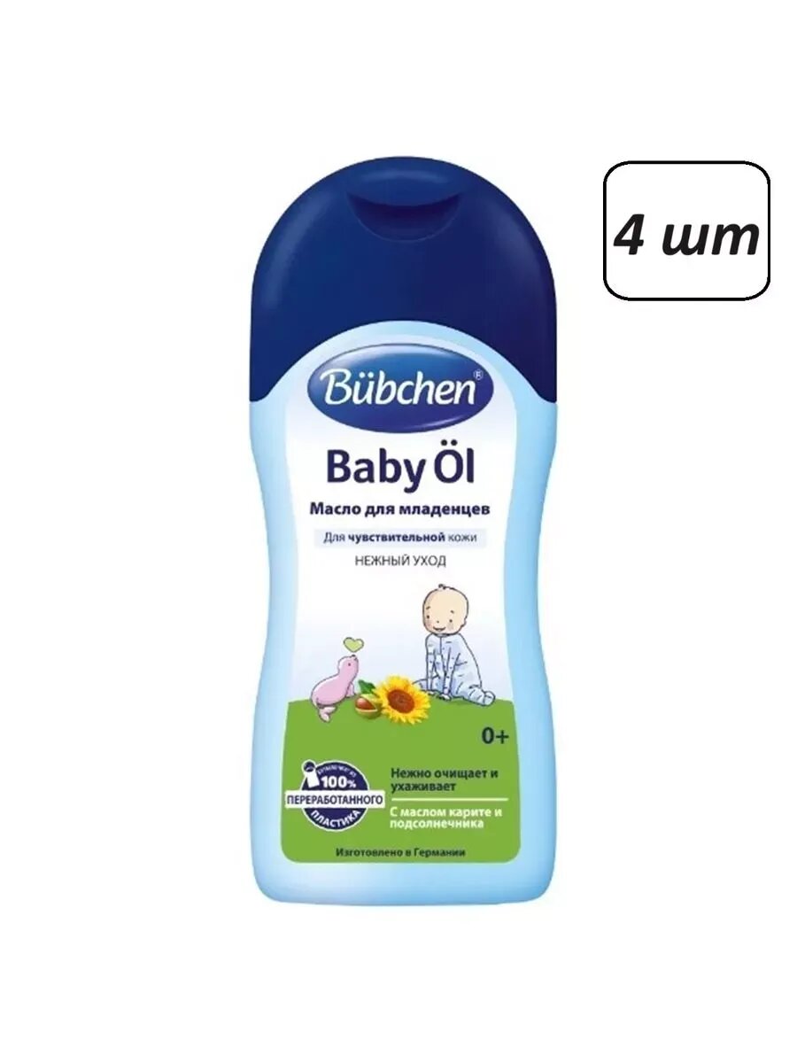 Масло для младенцев 4 шт