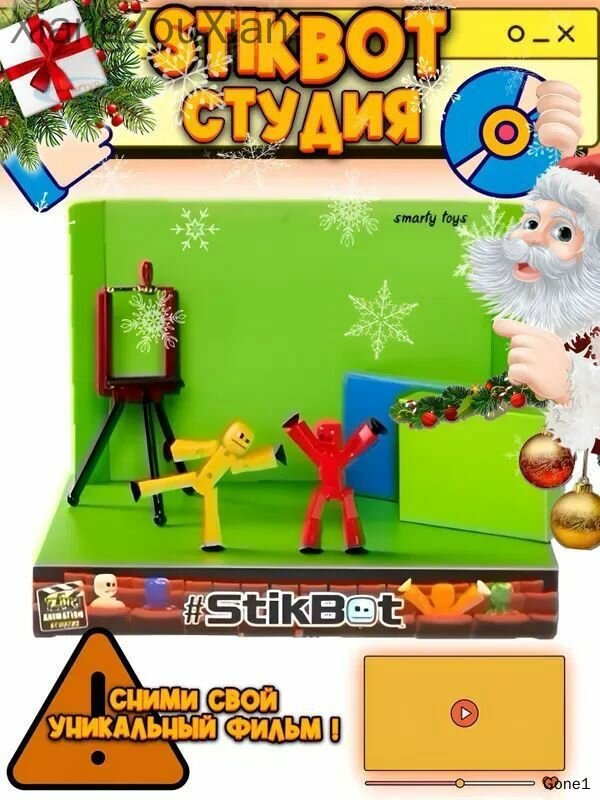 Набор игровой Анимационная студия со сценой и аксессуарами Стикбот студия анимационная "StikBot" детский, фигурки стикбот, игрушка для детей
