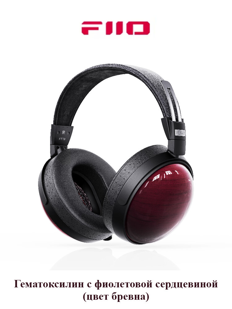 FiiO FT13 Накладные Наушники С Закрытой Задней Частью Из Волоконно-композитной Мембраны, Проводные Hi-Fi