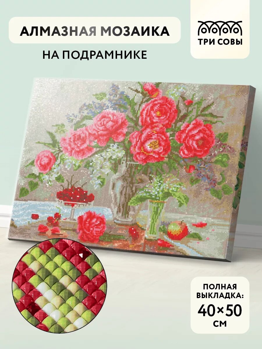 Алмазная мозаика ТРИ совы "Натюрморт с пионами" 40x50, на подрамнике, 29 цветов, красная
