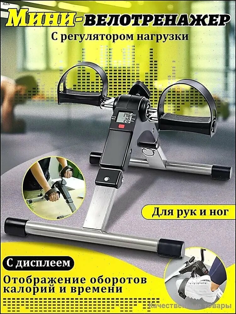 Мини-велотренажер zkczabx1-S6Gx