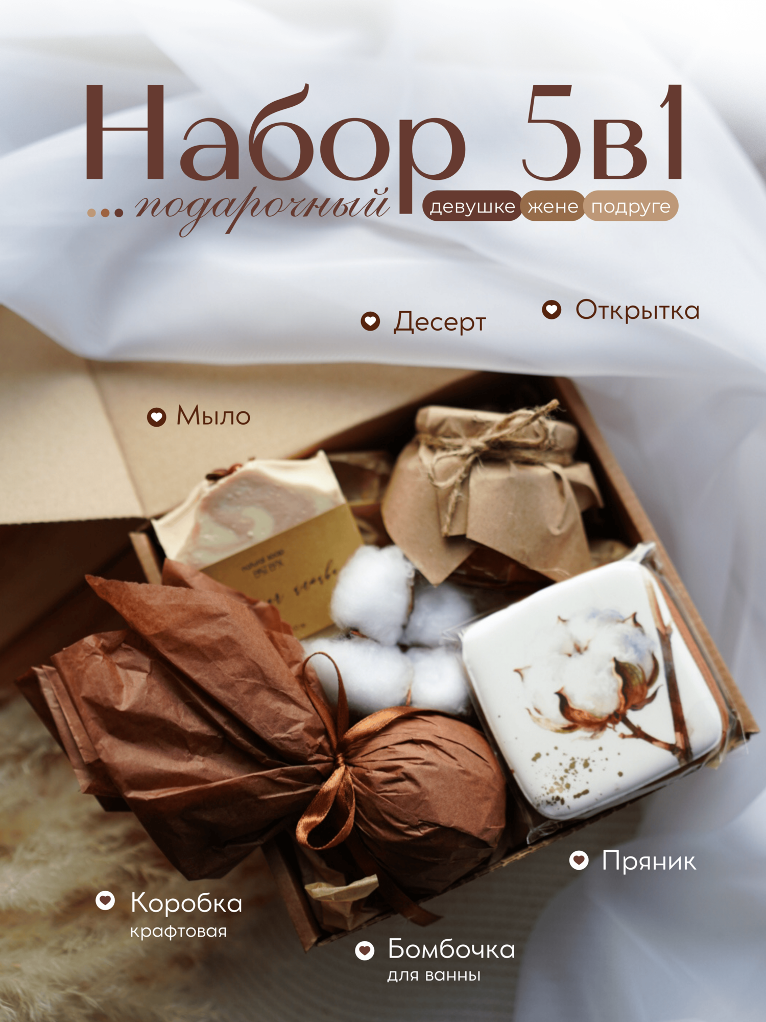 Подарочный набор "Для тебя" для девушки, женщины, мамы, сестры, подруги, коллеги, на День рождения, 8 марта