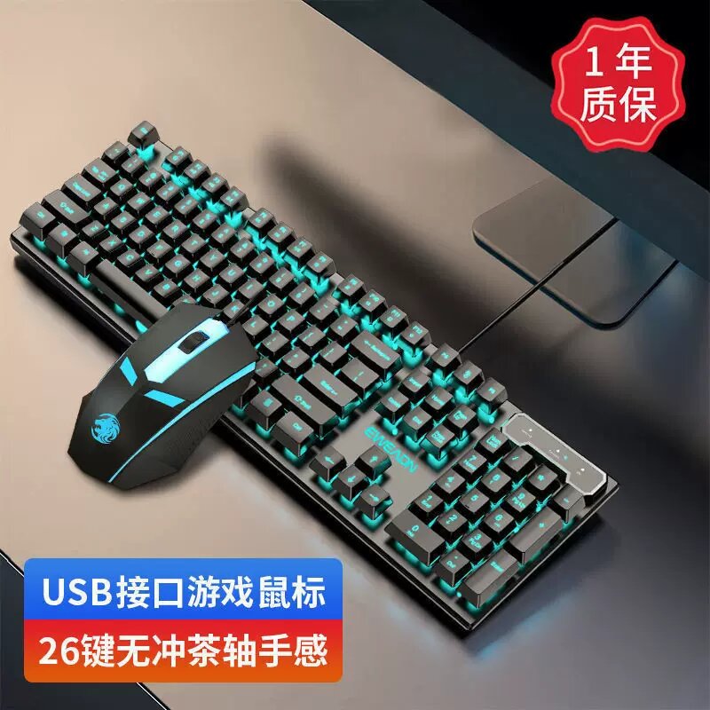 Механическая клавиатура и мышь Forerunner GX30 с коричневыми переключателями, проводные, для настольных компьютеров,