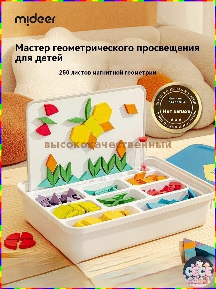 Магнитные геометрические фигуры для сборки танграма развивающая головоломка
