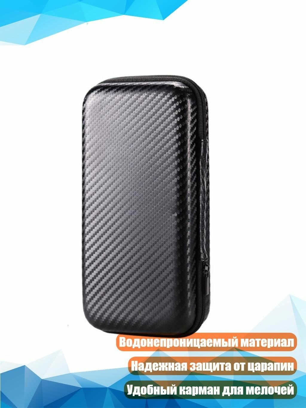 Чехол-сумка для Retroid Pocket 3/3+