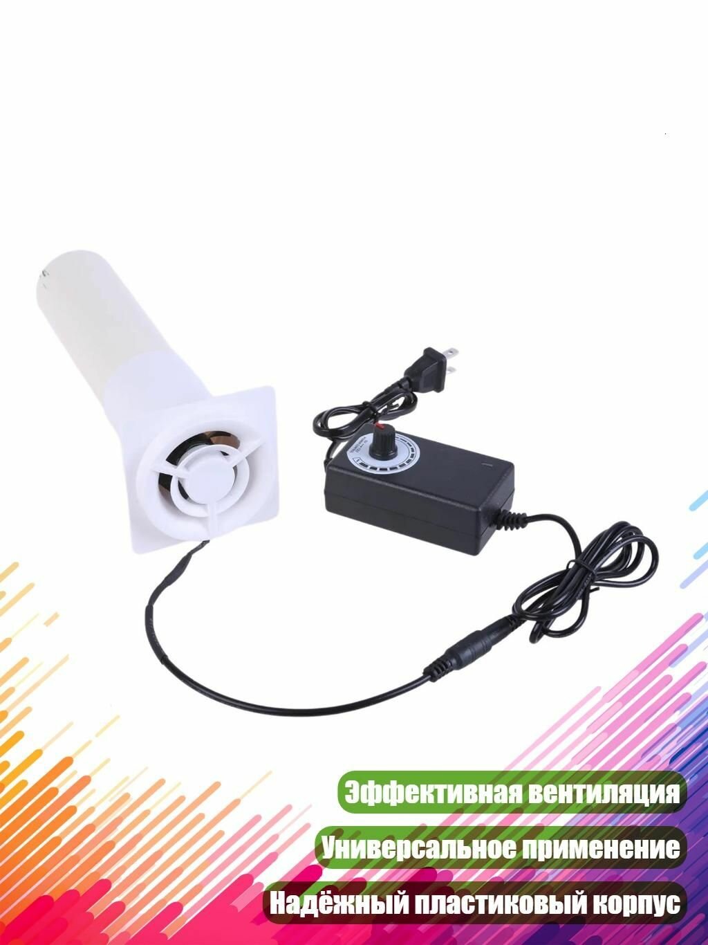 Встраиваемый вытяжной вентилятор 50 мм