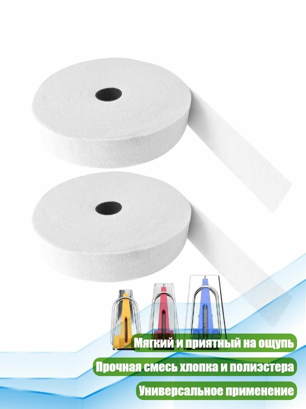 Хлопковая набивка для стеганых одеял, 2 шт.