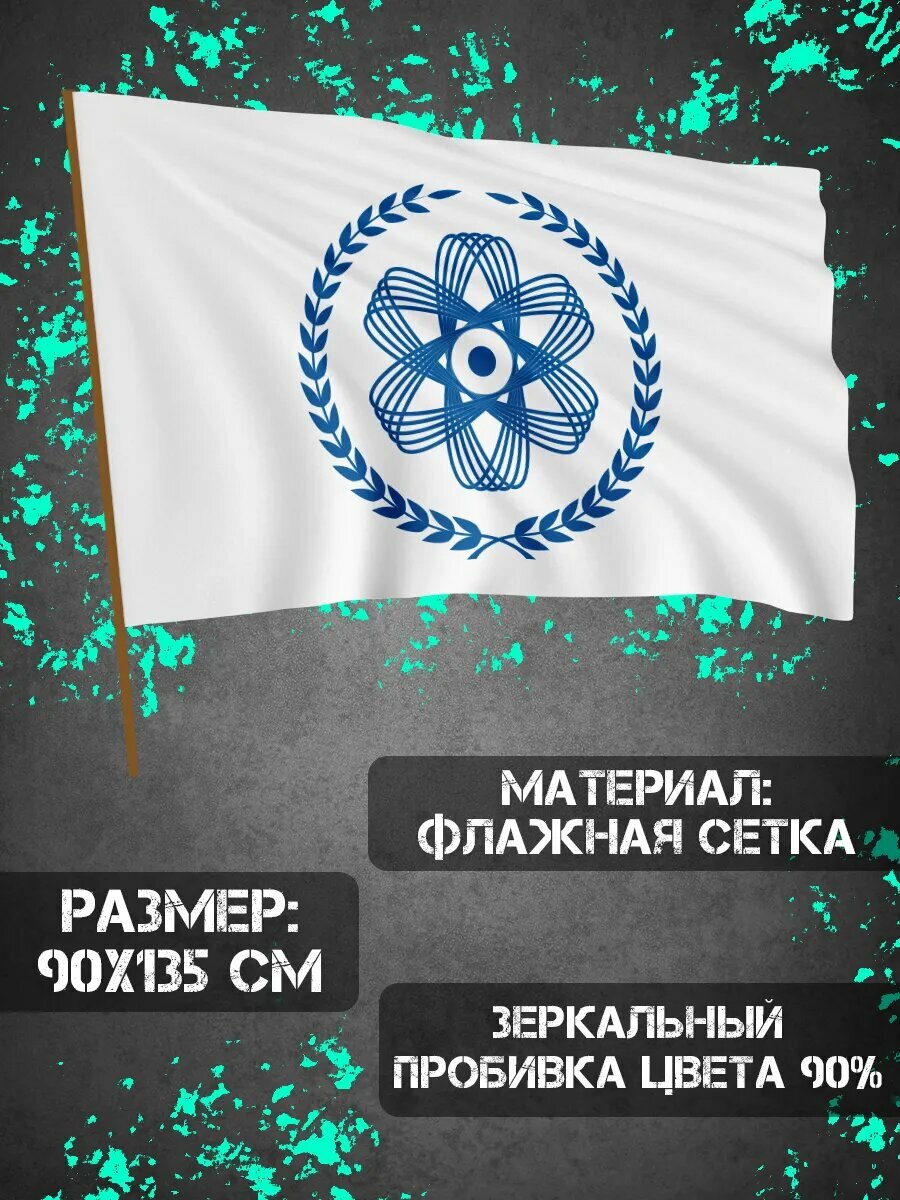 Флаг Северска