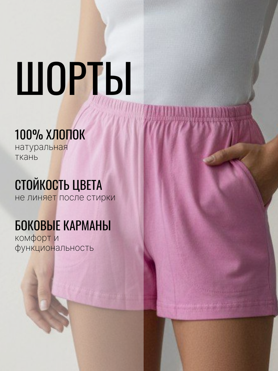 Шорты женские домашние
