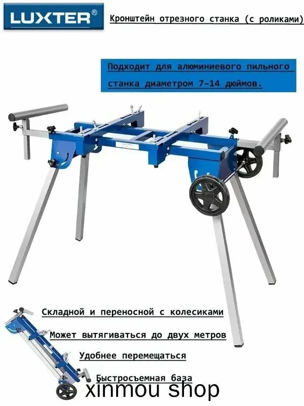 Стол для торцовочной пилы, Складной верстак на колесах, можно раздвинуть до 2 метров
