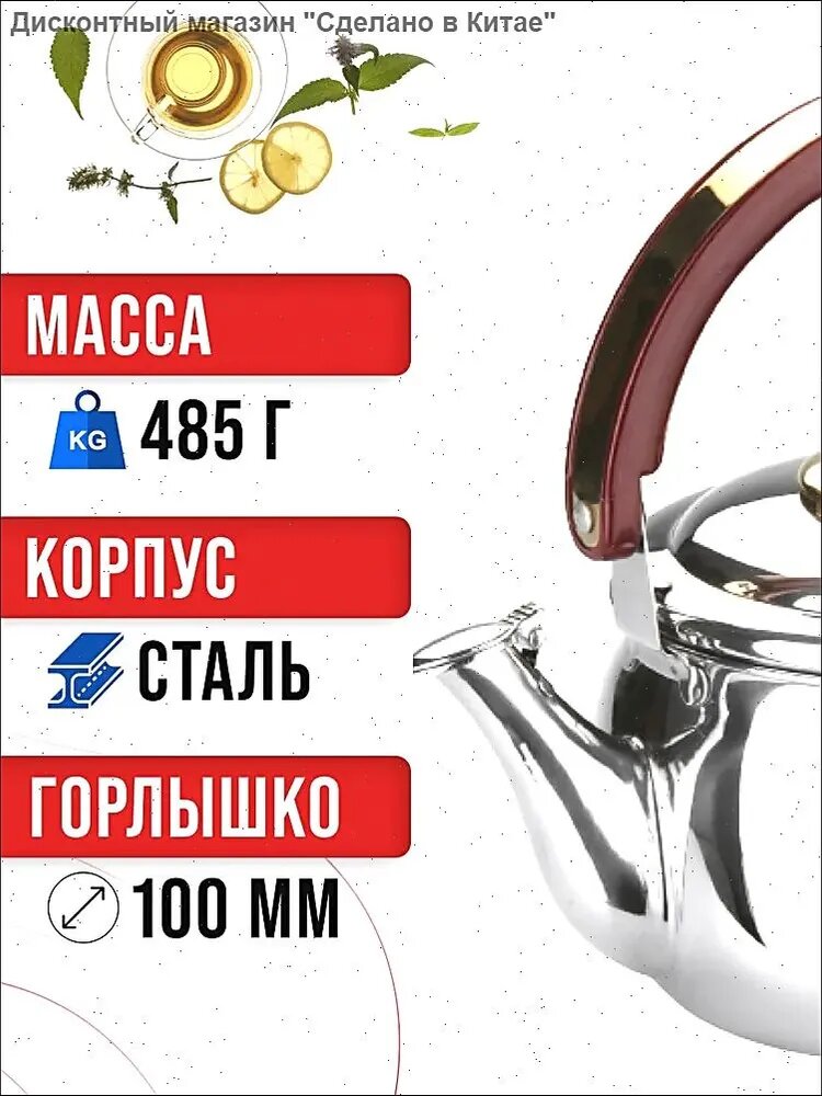 Чайник MAYER&BOCH со свистком 3 литра из нержавеющей стали для газовых плит — фото 1