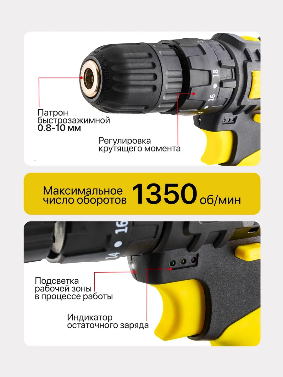 Набор инструментов с аккумуляторным шуруповертом