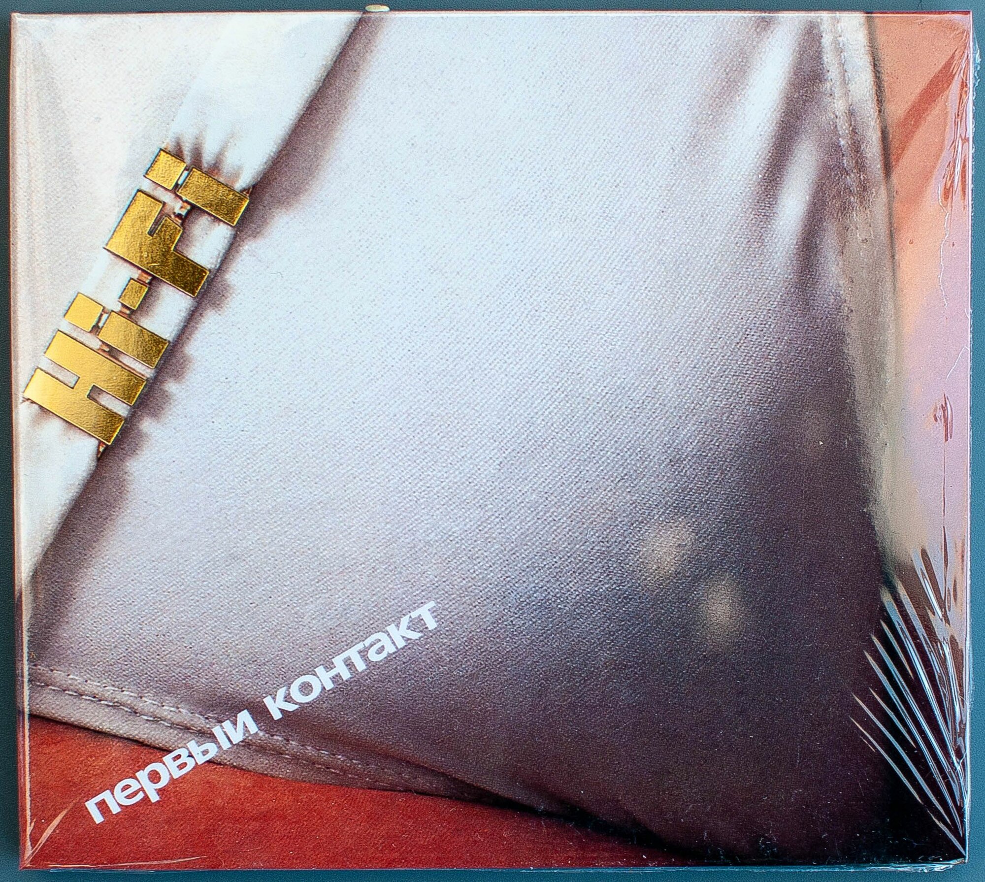 Hi-Fi - Первый Контакт Аудио CD Limited Edition Лицензия