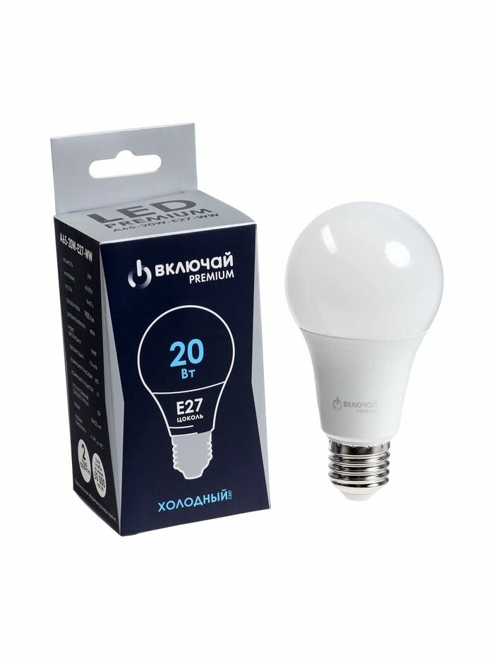 Лампа светодиодная Включай, А65, 20 Вт, E27, 1900 лм, 6500K, IP20, свечение холодное белое
