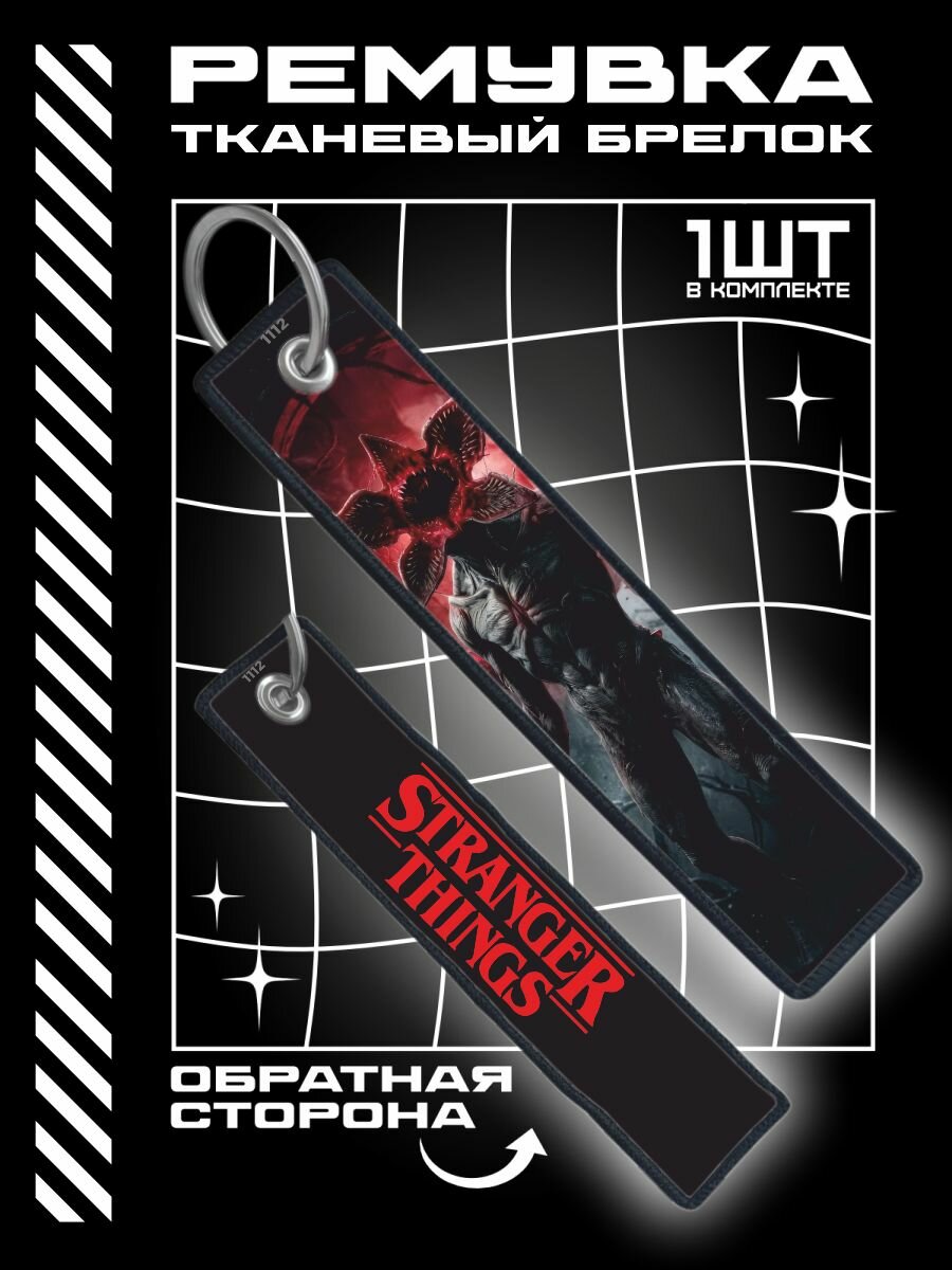Брелок OK-REAL