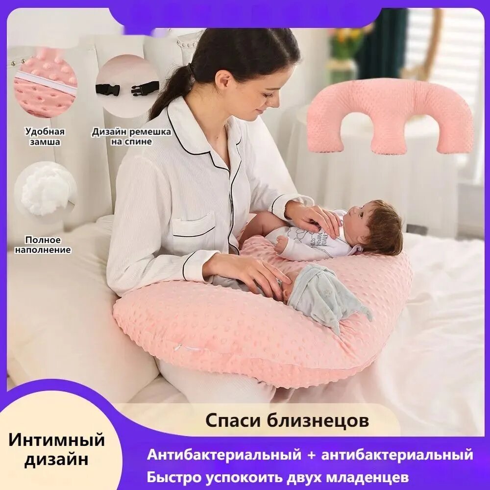 Подушка для беременных и кормящих 50x90 см, Волокно, для двойни