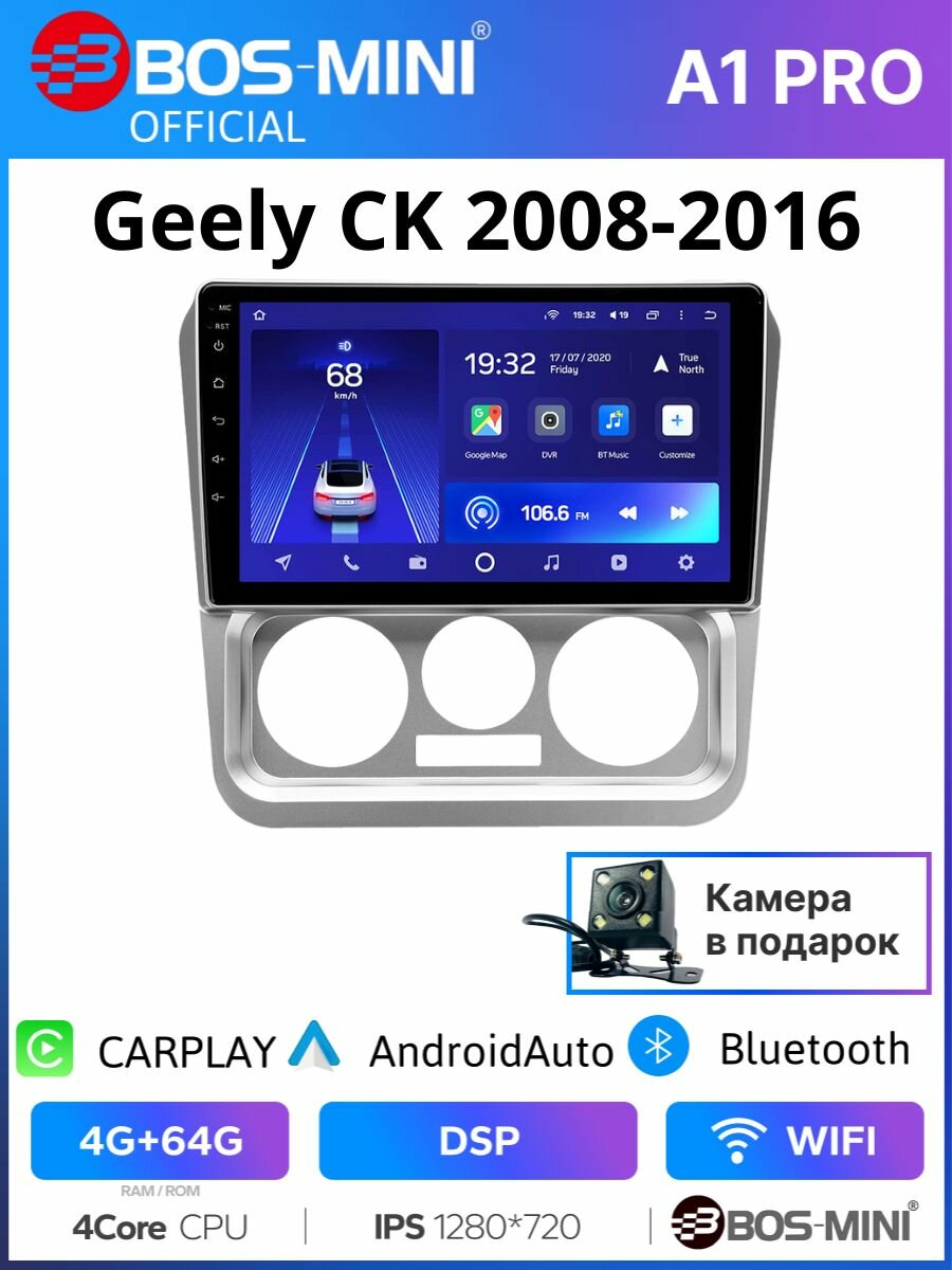 Магнитола BOS-MINI A1 PRO 4/4/64 для Geely CK 2008-2016, В штатное место, 4-х ядерная, AndroidAuto, Carplay, 2 DIN, Wi