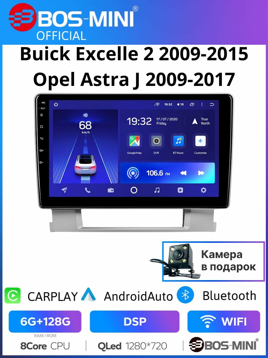 Магнитола BOS-MINI 8/6/128 для Buick Excelle 2 2009-2015 For Opel Astra J 2009-2017, В штатное место, 8-ми ядерная, An