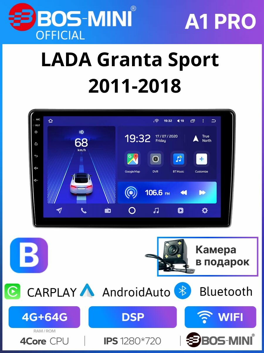 Магнитола BOS-MINI A1 PRO 4/4/64 для LADA Granta Sport 2011-2018 (Тип B), В штатное место, 4-х ядерная, AndroidAuto, C