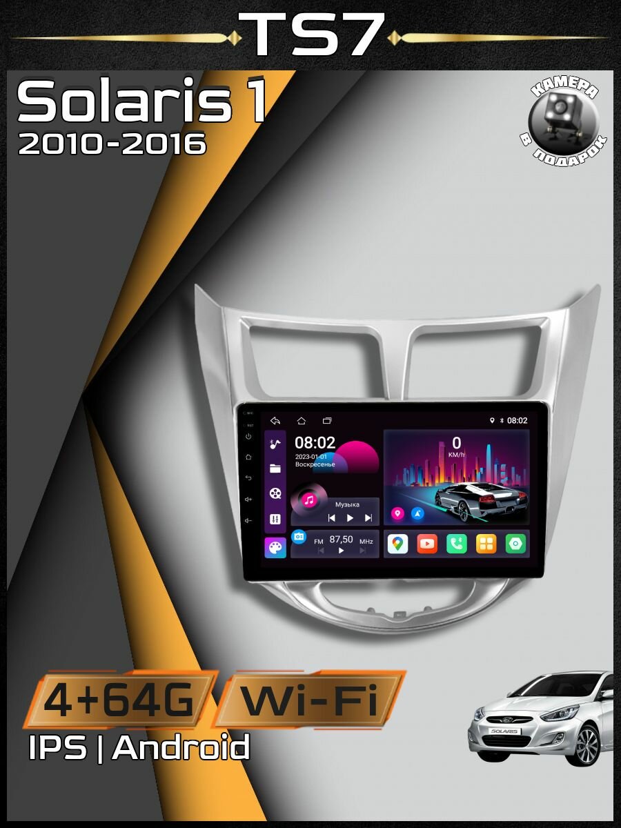 Магнитола TS7 4+64GB для Hyundai Solaris 1 2010-2016, 4-х ядерная, Androind, 2 DIN, Bluetooth, Wi-Fi