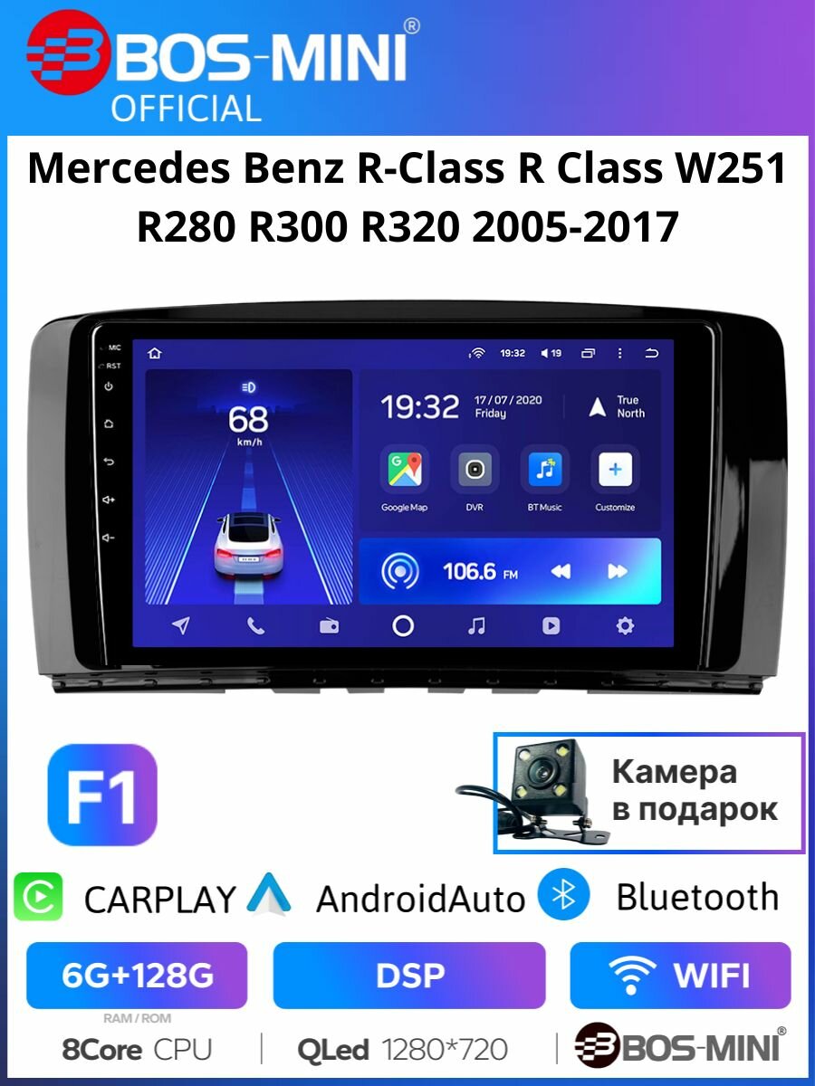 Магнитола BOS-MINI 8/6/128 для Mercedes Benz R-Class R Class W251 R280 R300 R320 2005-2017 (Тип F1), В штатное место,