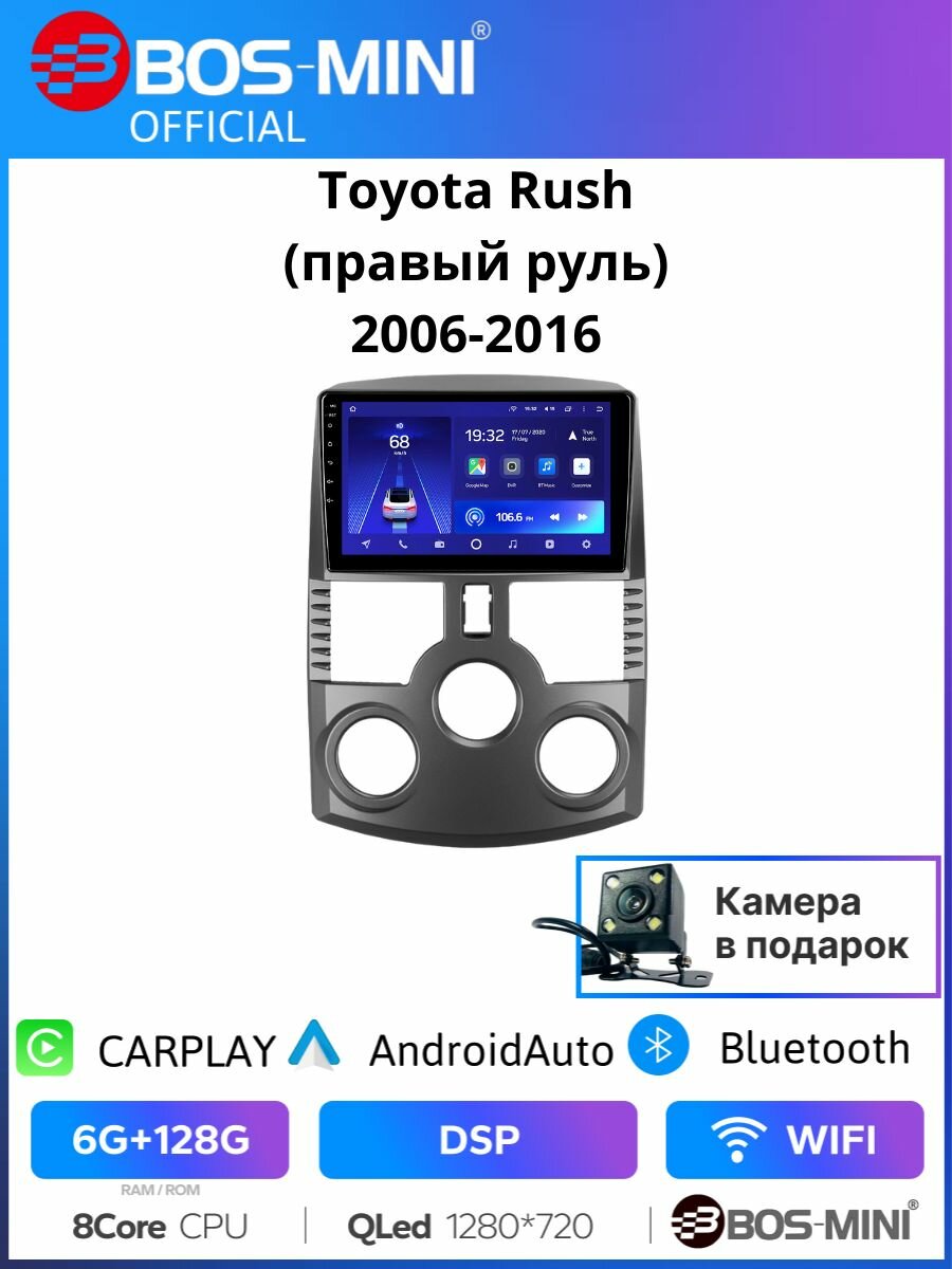 Магнитола BOS-MINI 8/6/128 для Toyota Rush J200 1 2006-2016 (Right hand drive), В штатное место, 8-ми ядерная, Android