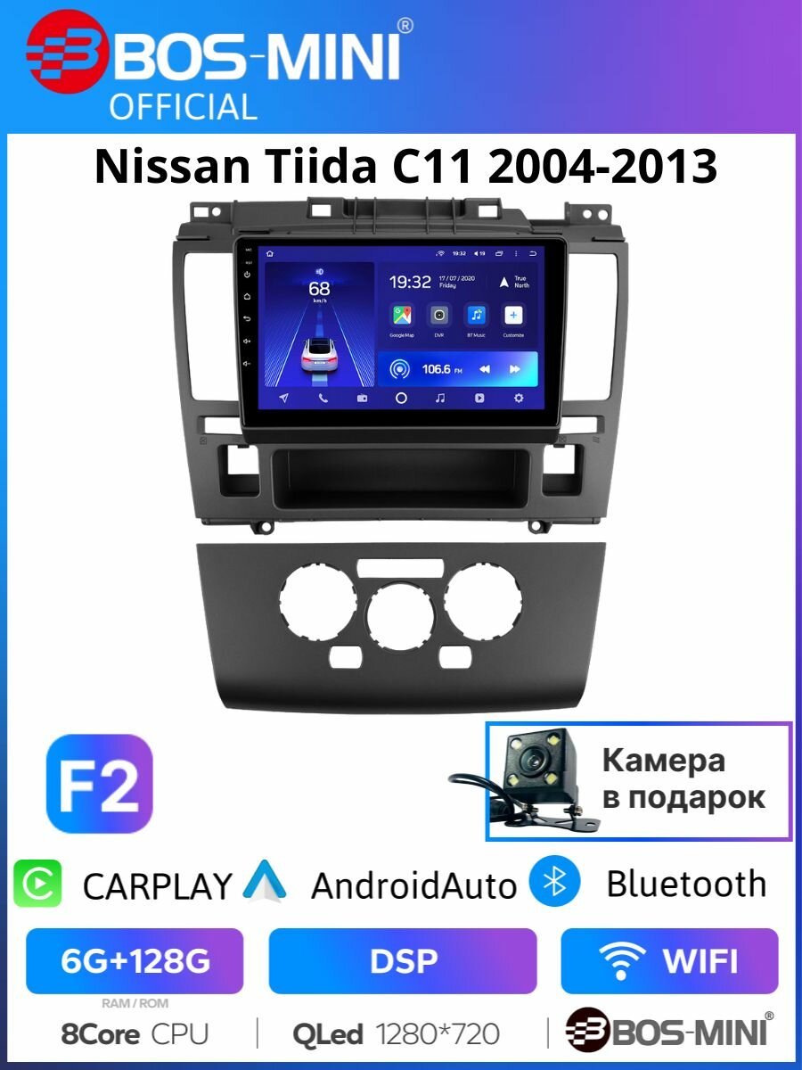 Магнитола BOS-MINI 8/6/128 для Nissan Tiida C11 2004-2013 (Тип F2), В штатное место, 8-ми ядерная, AndroidAuto, Carpla