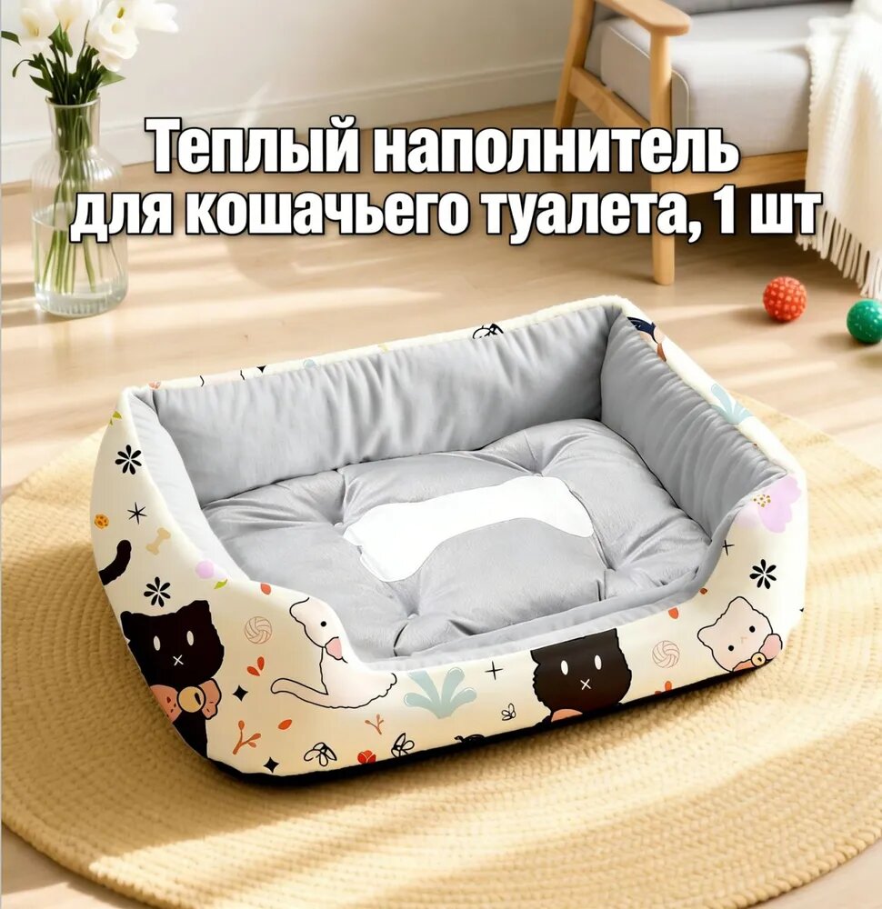 Теплое гнездышко для домашних животных с мультяшным рисунком,500*400mm