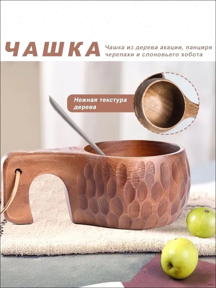 Кружка Финская, деревянная из цельного дерева Темная Кукса, 239 мл походная, для чая или кофе