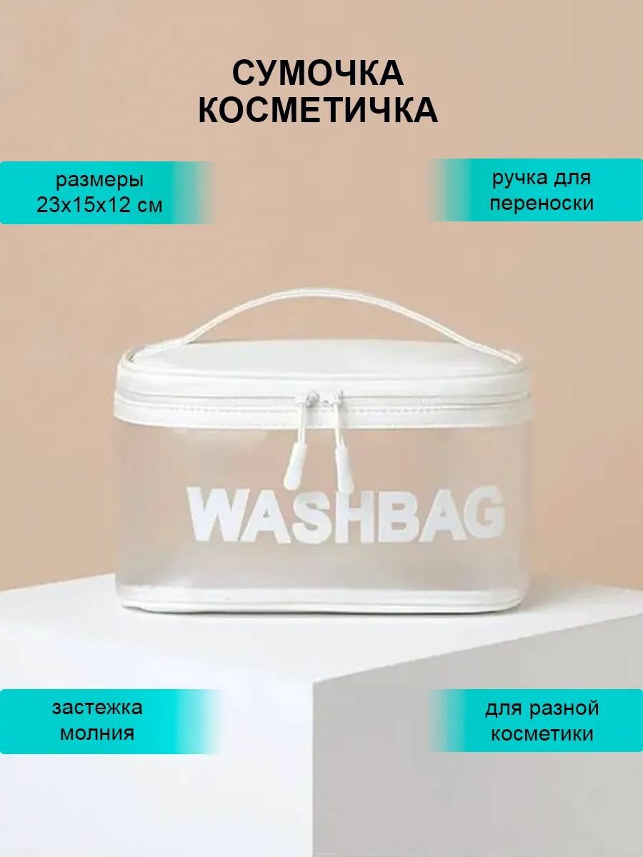 Дорожный органайзер