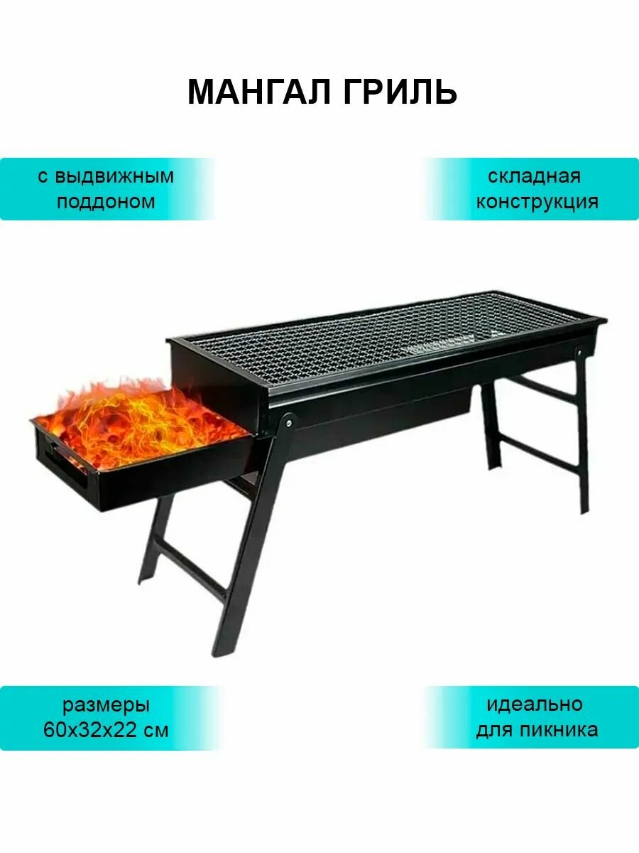 Складной кемпинговый мангал гриль барбекю