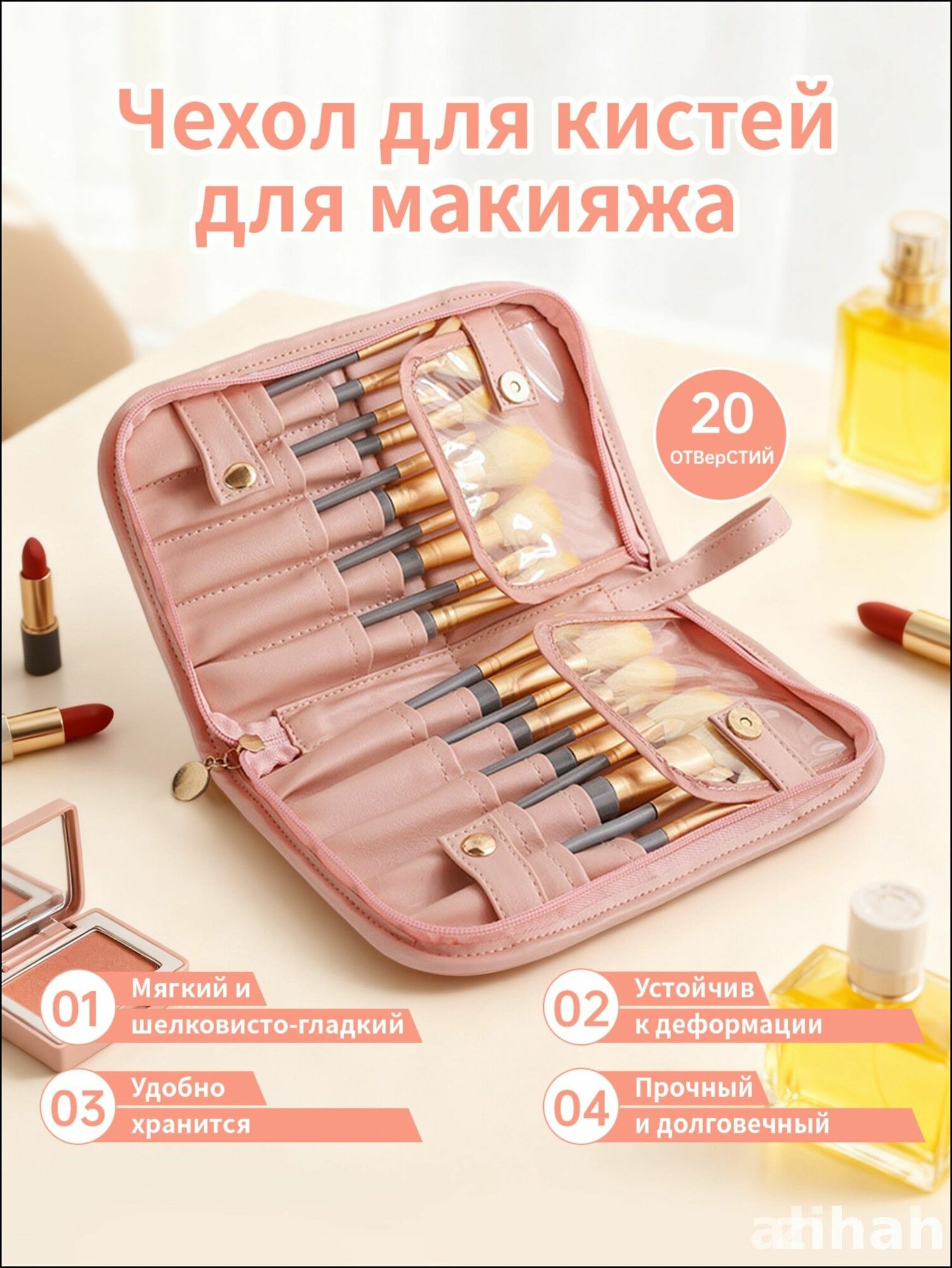 Чехол для кистей для макияжа/ тубус для хранения кистей Не содержит кисти для макияжа