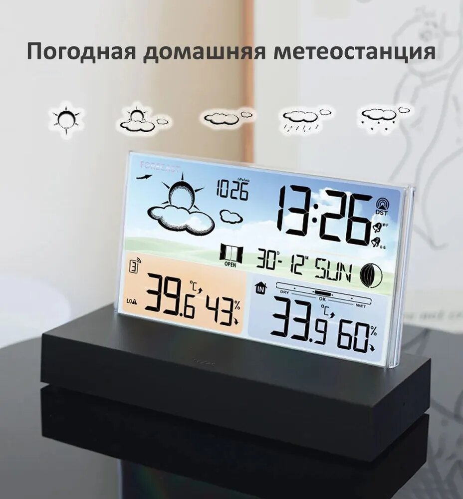 Метеостанция для дома с внешним датчиком / Беспроводная погодная станция метеостанция с прогнозом погоды