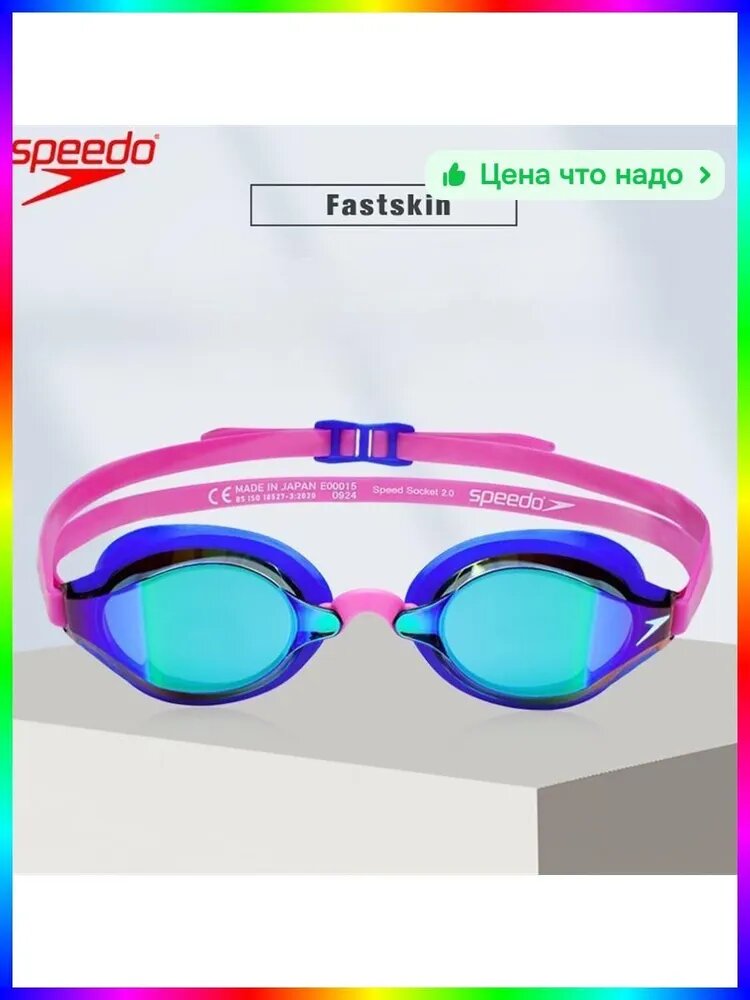 Speedo Fastskin Темно-розовые очки для плавания для соревнований и тренировок