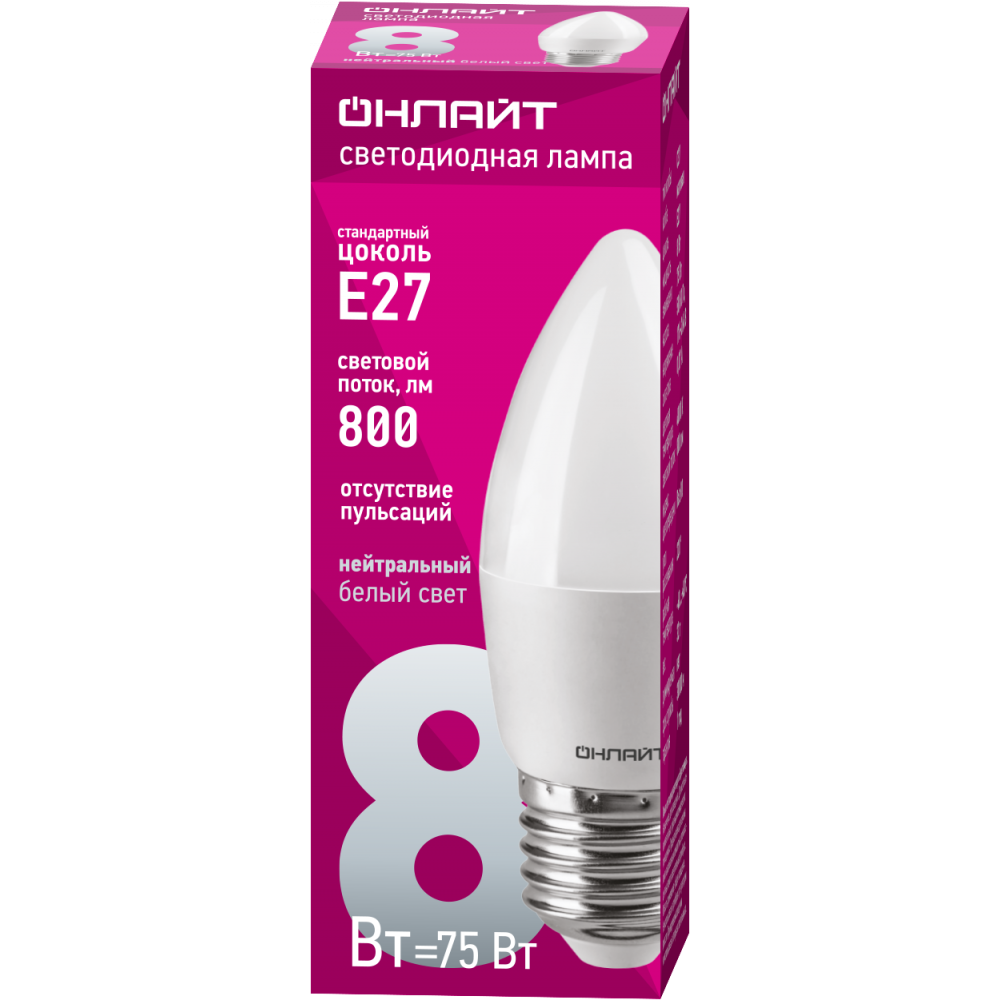 Лампа светодиодная E27 онлайт Свеча, 8Вт, 4000К, лампочка 5 шт. 71635