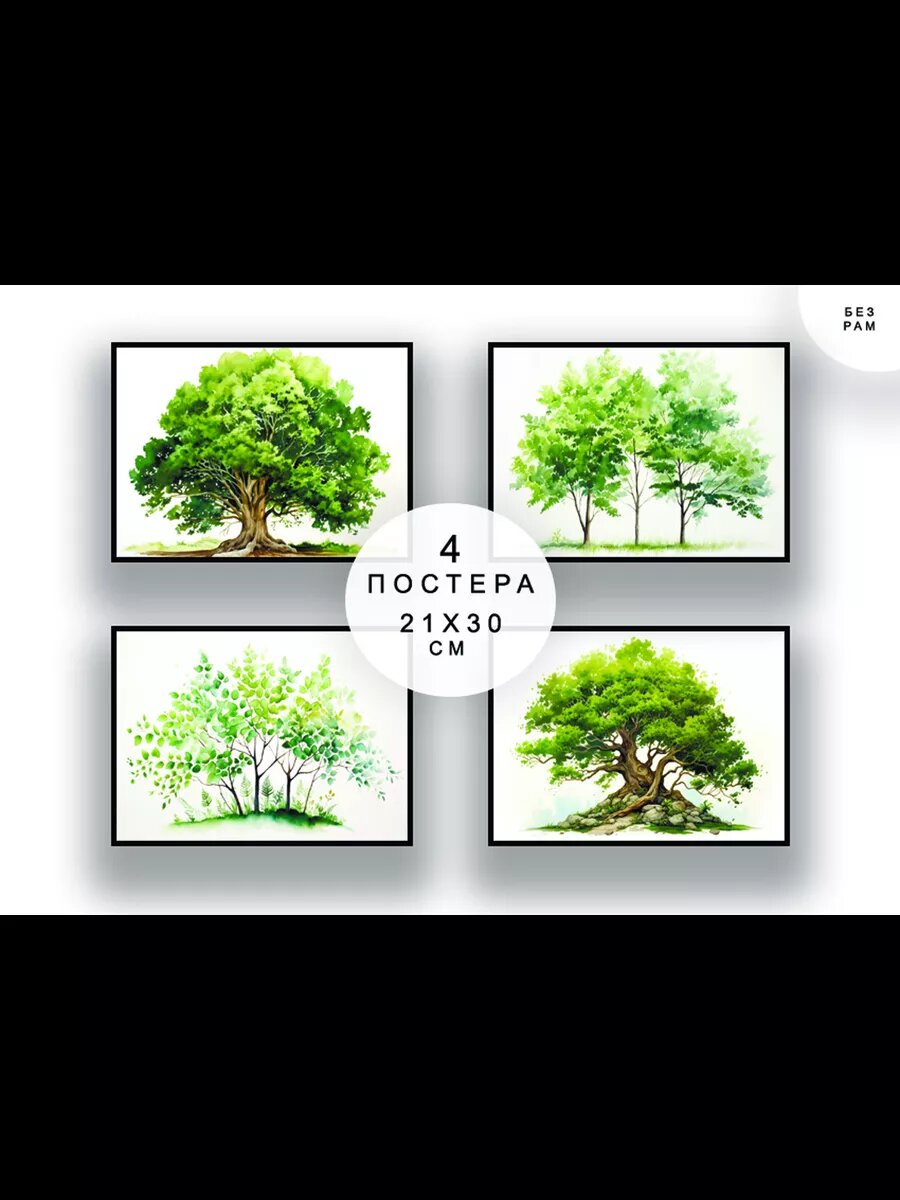 Детские постеры джунгли для детей, 30 x 21 см, бумага, без рамы