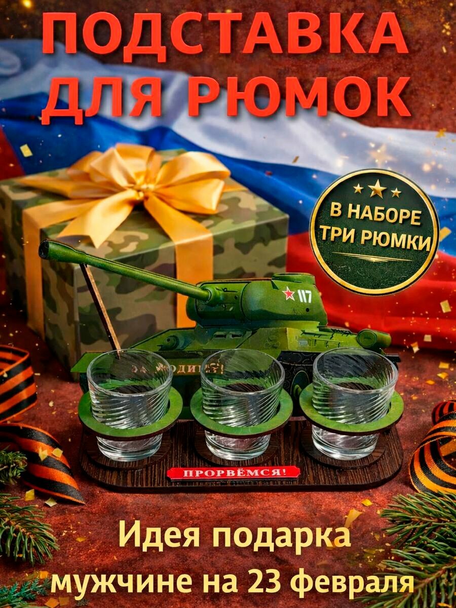 Наборы для крепких напитков