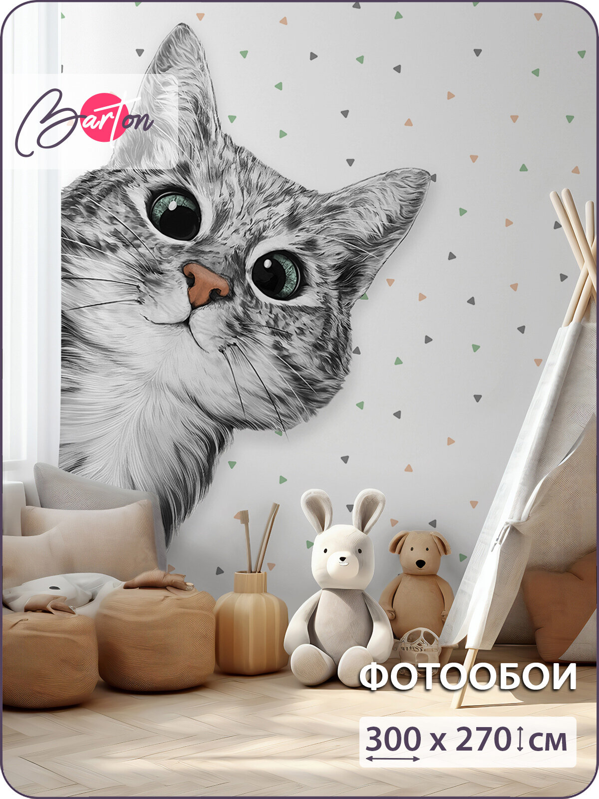 Фотообои на стену флизелиновые 3d Детские Котенок 300х270 см Bartonwall K324_W