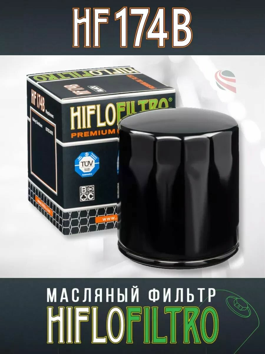 Фильтр масляный Hiflo Filtro HF174B оригинальный для мотоцикла