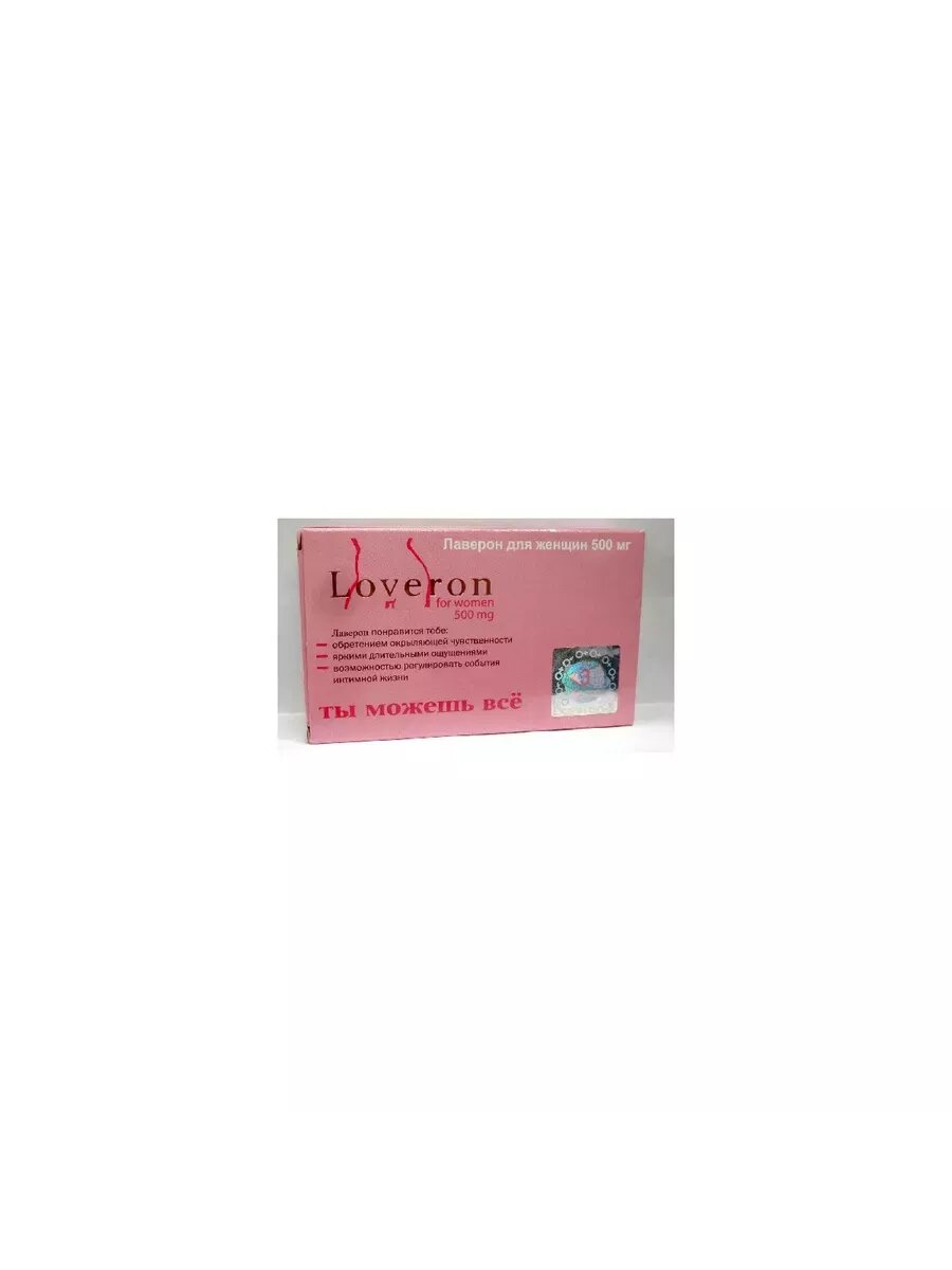 Лаверон для женщин 500 мг 3 шт. таблетки массой 700 мг