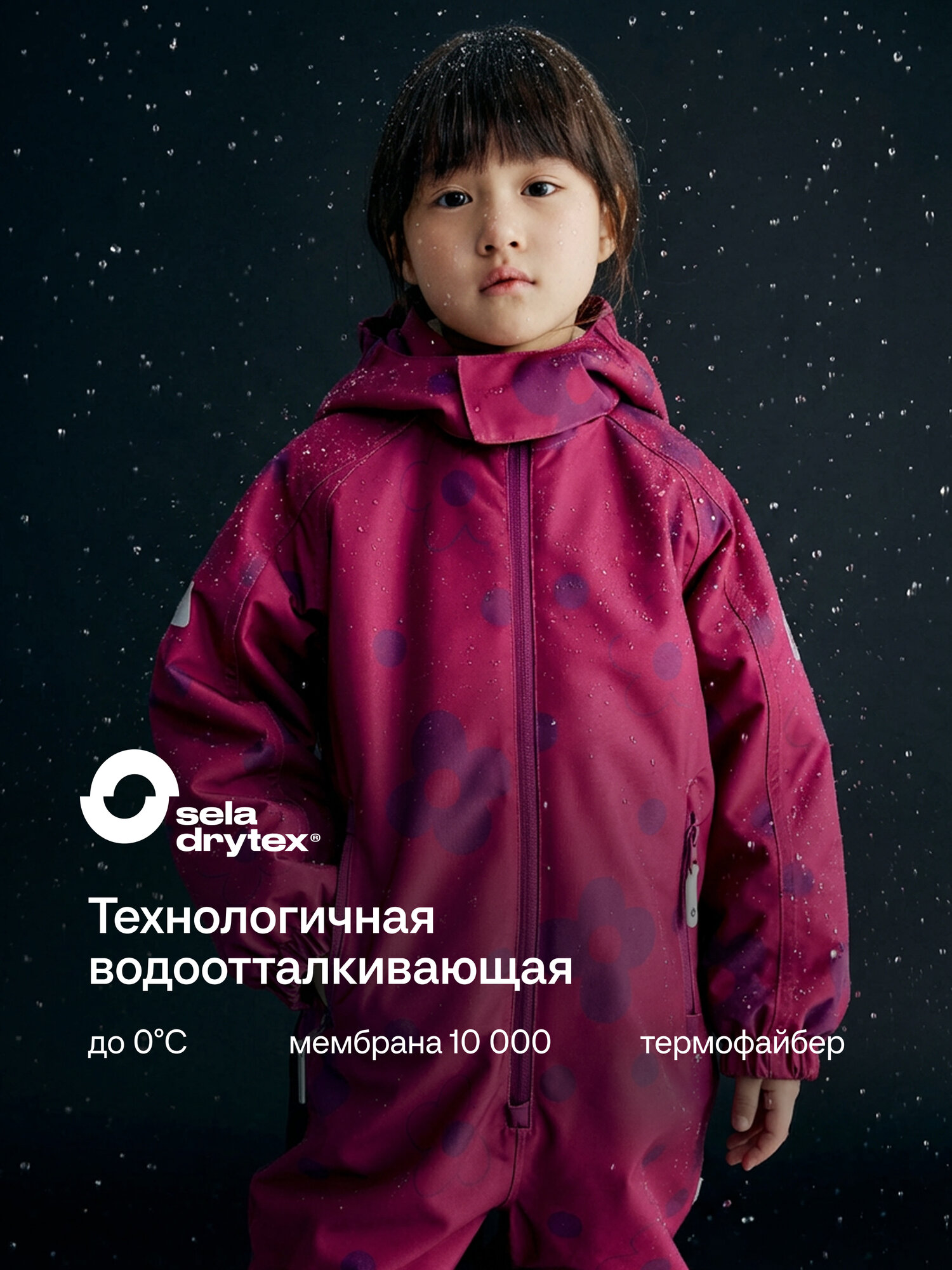 Комбинезон утеплённый