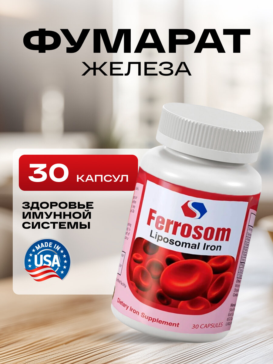 Iron - Ferrosom 30 capsules